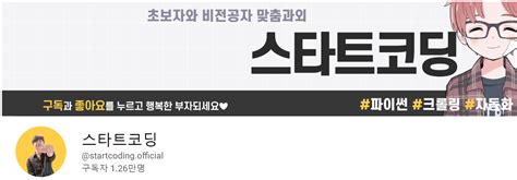 지금 무료 코딩 입문자를 위한 파이썬 기초 강의 인프런