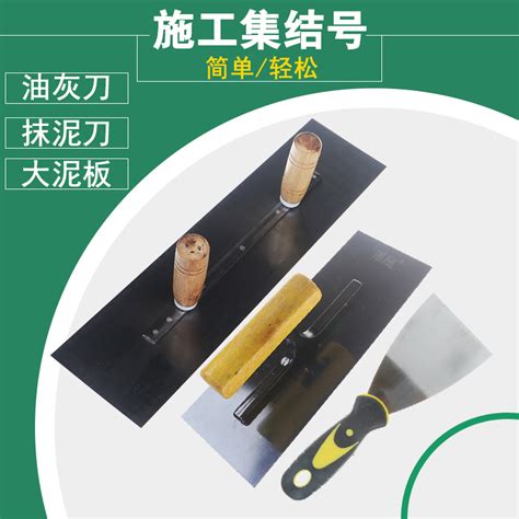道酬油灰刀大铁板抹灰腻子铲刀抹泥刀铁刮板泥抹子双柄泥板批灰刀 虎窝淘
