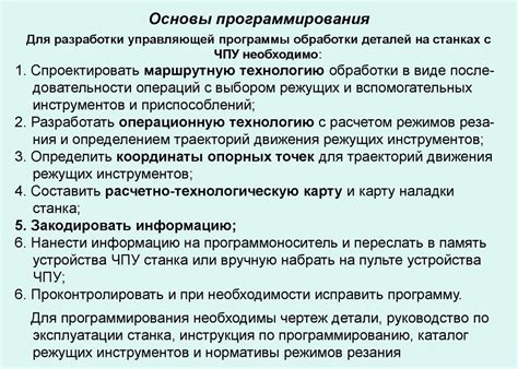 Подготовка управляющих программ для станков с ЧПУ - презентация онлайн
