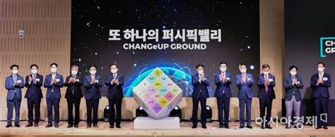 경북도 포항 포스코 체인지업 그라운드 개관 … 벤처·스타트업 핵심 거점 아시아경제