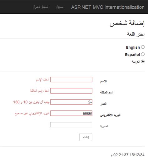 Aspnet Mvc 5 Internationalization · Nadeem Afanas Blog