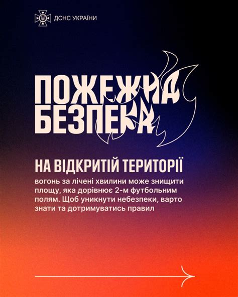 Правила безпеки у спеку поради рятувальників Читайте на Ukr Net