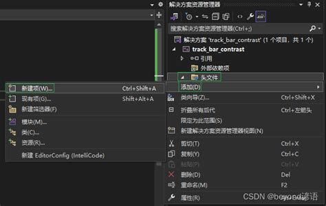 七、滚动条操作——调整图像对比度滚条调整对比度 Csdn博客