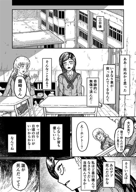 好きな人のアソコが見たいギャルの話 12 12 野尻ウオの漫画