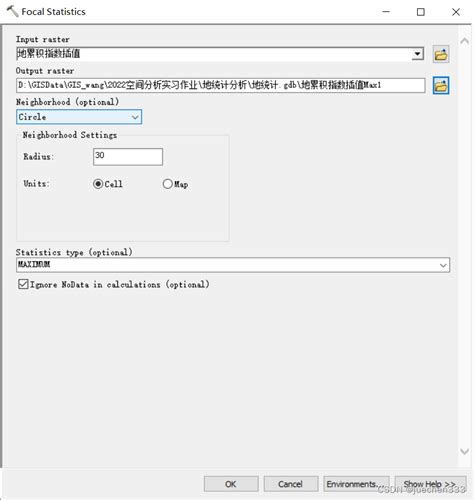 地理空间分析与建模课程设计 利用arcgis进行地统计分析，土地利用变化分析地理空间数据建模 Csdn博客