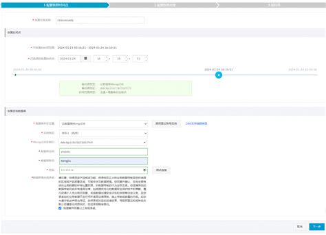 跨云或自建mongodb逻辑备份与恢复数据管理（兼容数据库备份）dms 阿里云帮助中心