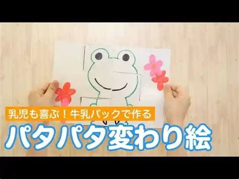 幼児向けの簡単だけどすごい工作アイデア