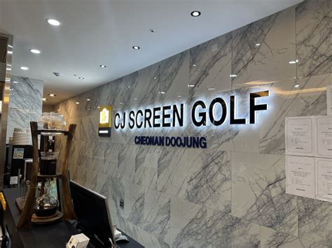 천안 스크린골프 부동의 1위 Cj 카카오 스크린골프 네이버 블로그