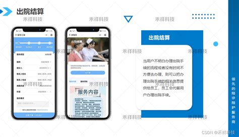 陪诊系统源码陪诊小程序开发陪诊小程序系统陪诊小程序 源代码 Csdn博客