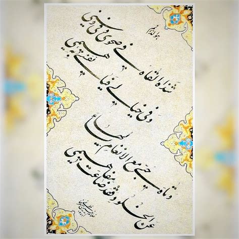 ‎پادشاهان ممالک خط‎ ‎دارم تظلمی به تو آهسته ران سمند برشی از یک چلیپا