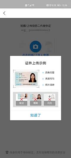 实人认证 花瓣网