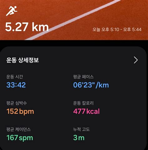 다이어트 운동 일지 운동 건강 아싸 에펨코리아