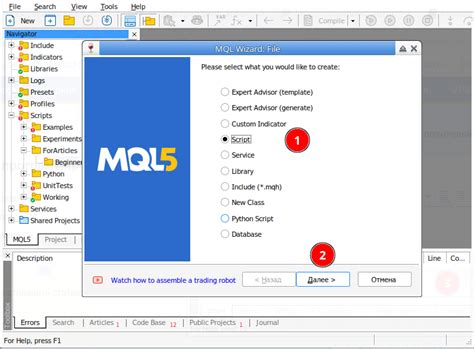 Master MQL5 From Beginner To Pro Part I Getting Started With