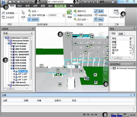 navisworks 用户界面