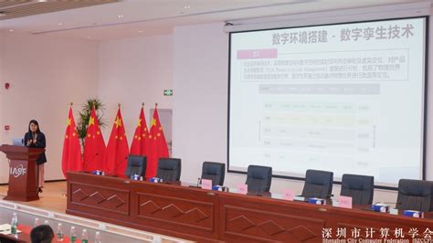 深圳市计算机学会走进深圳综合粒子设施研究院活动圆满完成 深圳市计算机学会 Szccf