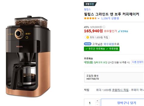 그라인더커피메이커 따로사기 Or 자체머신 추천해주세요 디지털 컴퓨터폰it 에펨코리아