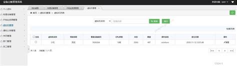 基于javaweb的设备台账管理系统javassmhtmljspjsmysql设备台账系统 Csdn博客