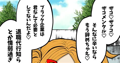 オリジナル 生意気なメスガキに煽られる話 でおたま お仕事募集中のマンガ 愛妻家 末永く爆発しろ 優しい世界 Pixiv