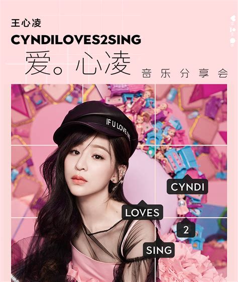 《cyndiloves2sing 爱。心凌》音乐分享会