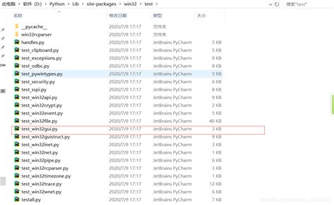Python安装win32gui的相关问题modulenotfounderror No Module Named Win32gui Csdn博客