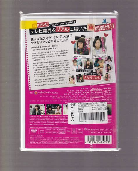 Yahooオークション Da 中古3 邦画ケース付 明日やること ゴミ出し