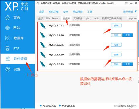 phpstudy本地环境搭建超详细图文教程 php实例 脚本之家