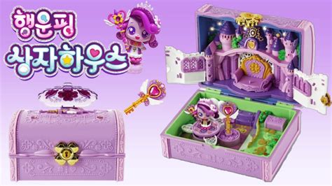 알쏭달쏭 행운핑 상자하우스 장난감이 나왔어요 알쏭달쏭 캐치 티니핑 시즌3 Youtube