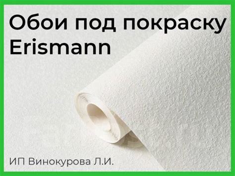 Обои под покраску, 50 видов: виниловые, стеклообои, стеклохолсты, в ...