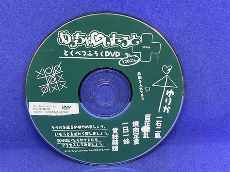 A619 Dvd めっちゃいもうと プラス 複数被写体 ｜売買されたオークション情報、yahooの商品情報をアーカイブ公開 オークファン