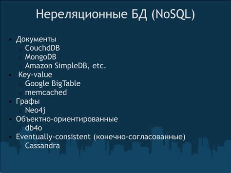 Ppt Mongodb Vs Couchdb Powerpoint Presentation Free Download Id4655469