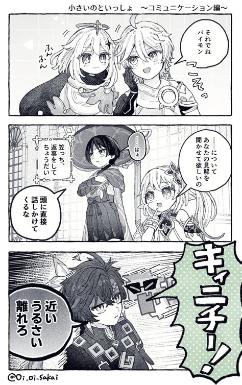 Scaramouche Aether Nahida Wanderer Paimon And More Genshin Impact Drawn By Oshiricute