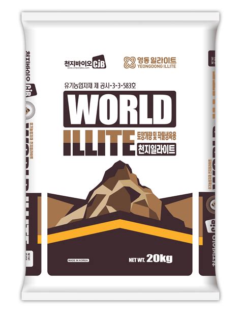 World Illite Tradekorea