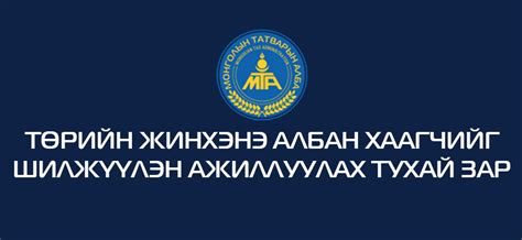 Татварын ерөнхий газар