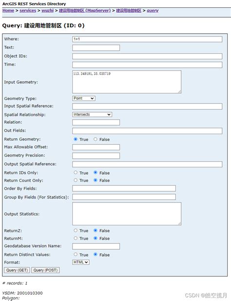 Arcgis Server中的query查询图文教程arcgis Query Csdn博客