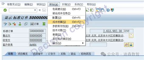 【迪森专家专栏】第48篇：sap Fico Sd Mm 销售订单e库存单独评估逻辑 知乎