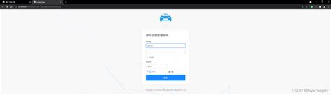 基于springboot的停车场管理系统设计与实现基于springboot的智能停车场系统的设计与实现 Csdn博客