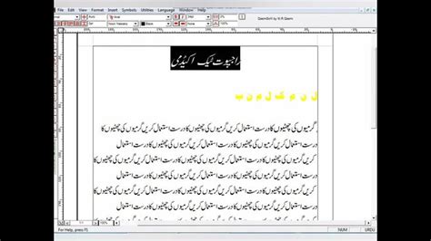How To Use Text Editing Ribbon In Inpage Inpage Full Course Part 17 Text Tutorial Ribbon
