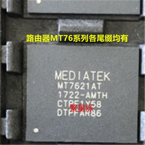 Mt7621mt7621路由器第10页大山谷图库