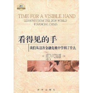 看得见的手图册 360百科