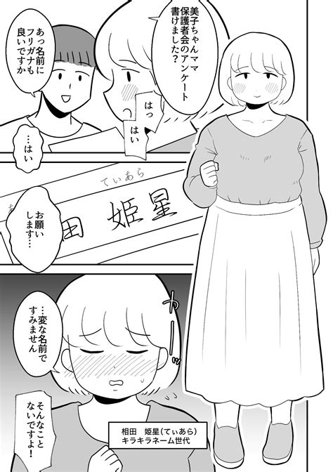コミック りんちゃんパパ 専業主夫がママ友全員食ってみた その2 眠りのあひーん