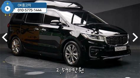 기아 더 뉴 카니발 디젤 7인승 하이리무진 Vip19년식11만km2590만원완전무사고 Youtube