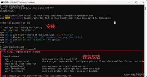Nodejs18版本安装及cnpm配置指南 Csdn博客
