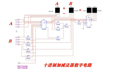 十进制加减法器数字电路基于multisim仿真十进制加减计算器数字电路设计 Csdn博客