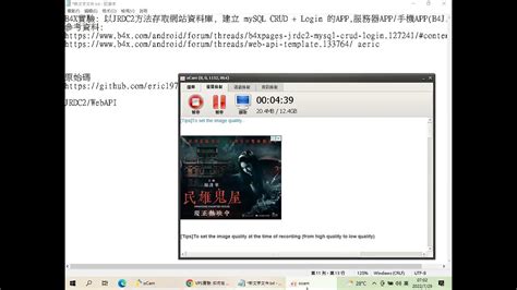 B4x實驗 以jrdc2方法存取網站資料庫服務器app 建立 Mysql Crud Login 的app服務器app手機app