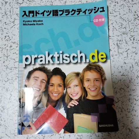 入門ドイツ語プラクティッシュ Cd付き By メルカリ