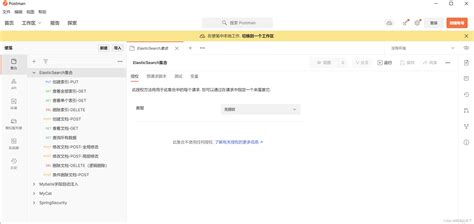 Elasticsearch入门（二）基本操作（索引、文档、映射）es索引映射关联 Csdn博客