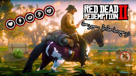 მოკლე მიმოხილვა Red Dead Redemption 2 Youtube