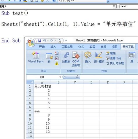 怎样用 Vba 改变工作表单元格的值 Excel表格的基本操作 Excel教程网