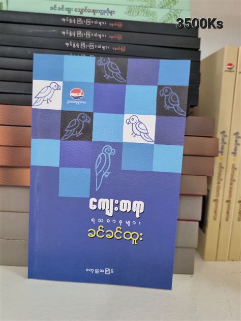 💥ခင်ခင်ထူး စာအုပ်များ စုစည်းမှု 💥 Oranges Book House