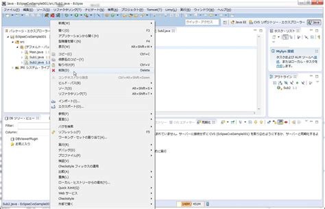 しがないプログラマーの備忘録 Cvsからファイルの削除方法eclipse版